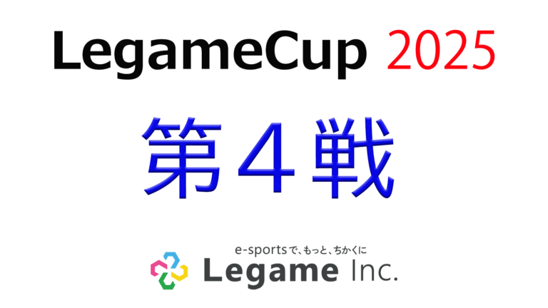 Legame Inc. e-sports solution [レガーメ株式会社 愛知県小牧市]