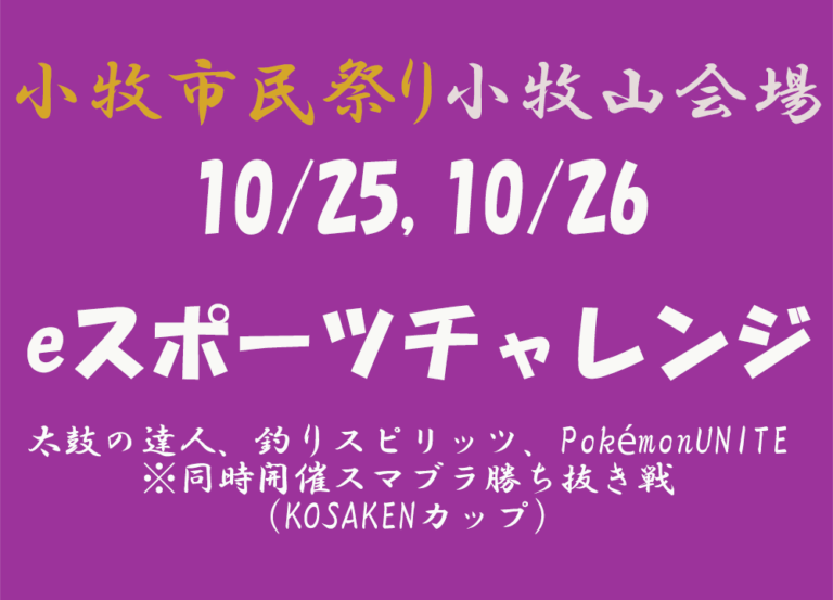 Legame Inc. e-sports solution [レガーメ株式会社 愛知県小牧市]